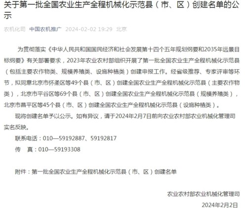 我市成功入列第一批全国农业生产全程机械化示范县创建名单-临湘市政府网